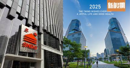 SNDO三道啟德｜雙子匯第二期樓高10層 佔地60萬平方呎：超市/戲院