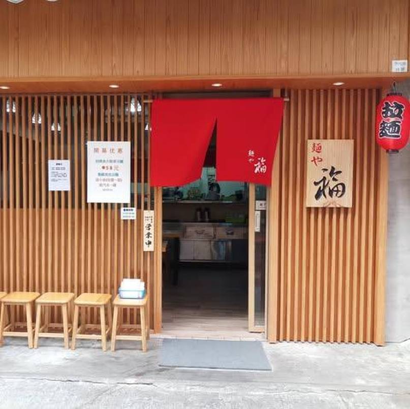 麵屋福 - 荃灣餐廳 必食魚介豚骨沾麵+黑蒜油豚骨沾麵+蕃茄紅油沾麵