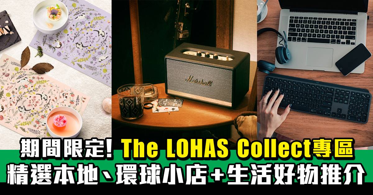 【特色高質生活好物】The LOHAS Collect期間限定店專區 集合逾20間本地人氣小店、環球品牌