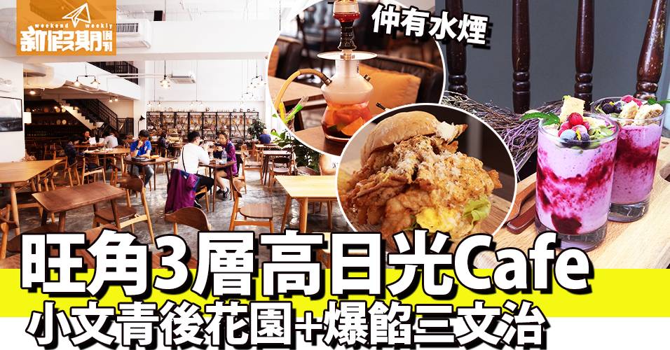 台灣桔梗JIE GENGE爆餡三文治Cafe登旺角！佔地5,600呎＋室內外座位｜區區搵食 | 飲食 | 新假期