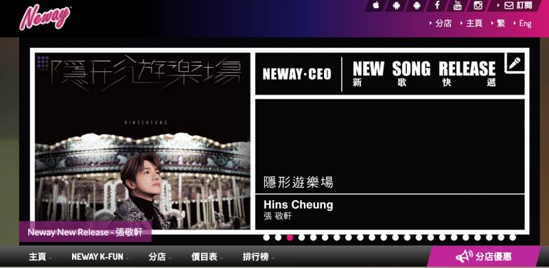 唱K推介｜盤點全港27大唱K好去處 $89起！Neway＋CEO＋RedMR | 香港好去處 | 新假期