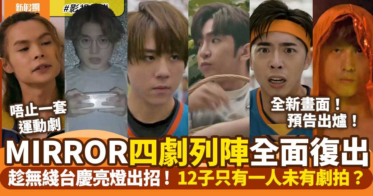 無綫四套台慶劇 陳瀅、方力申率先對撼ViuTV 全台大合照邊個企C位？ | 影視娛樂 | 新假期