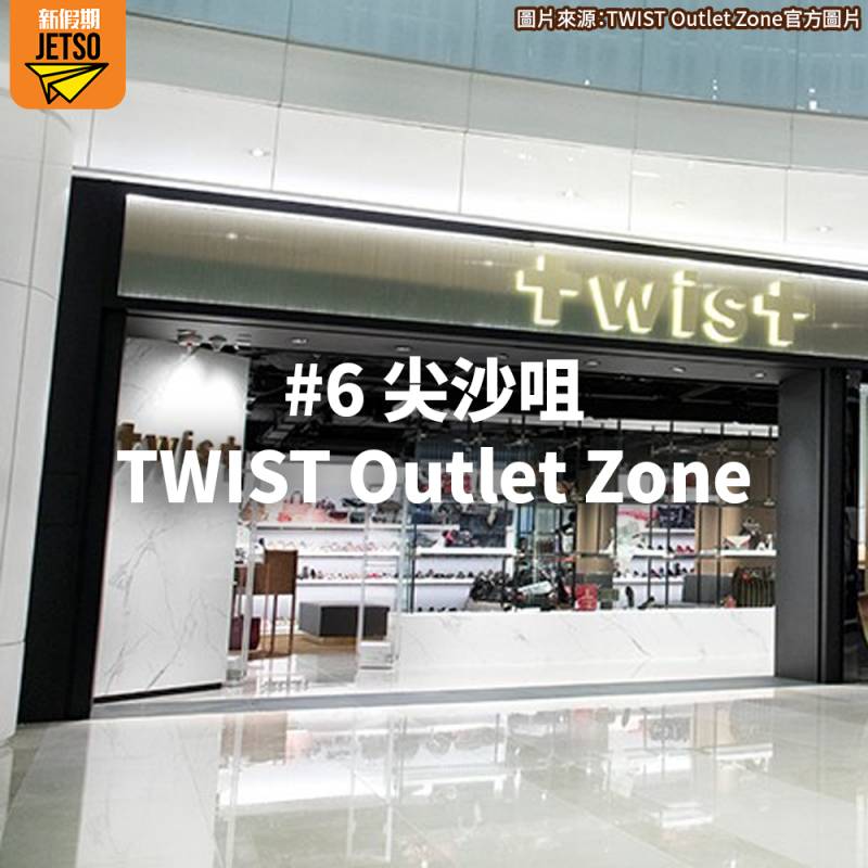 7大香港Outlet推介2022｜必去東涌＋佛羅倫斯小鎮 附地址詳情 | 香港好去處 | 新假期