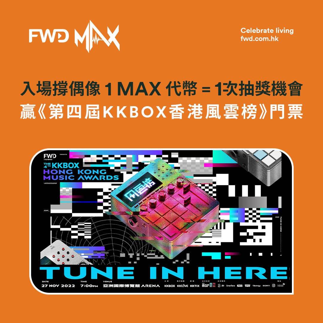 KKBOX香港風雲榜2022｜11.27 7大免費直播連結！YouTube＋Facebook | 熱話 | 新假期