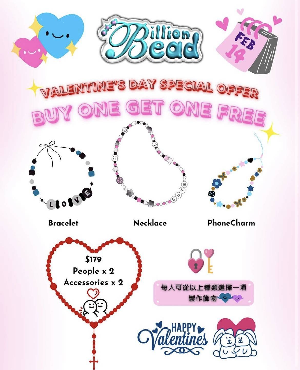 串珠仔工作坊｜觀塘Billion Bead記者試玩 超過600款珠仔任串放題 | 香港好去處 | 新假期