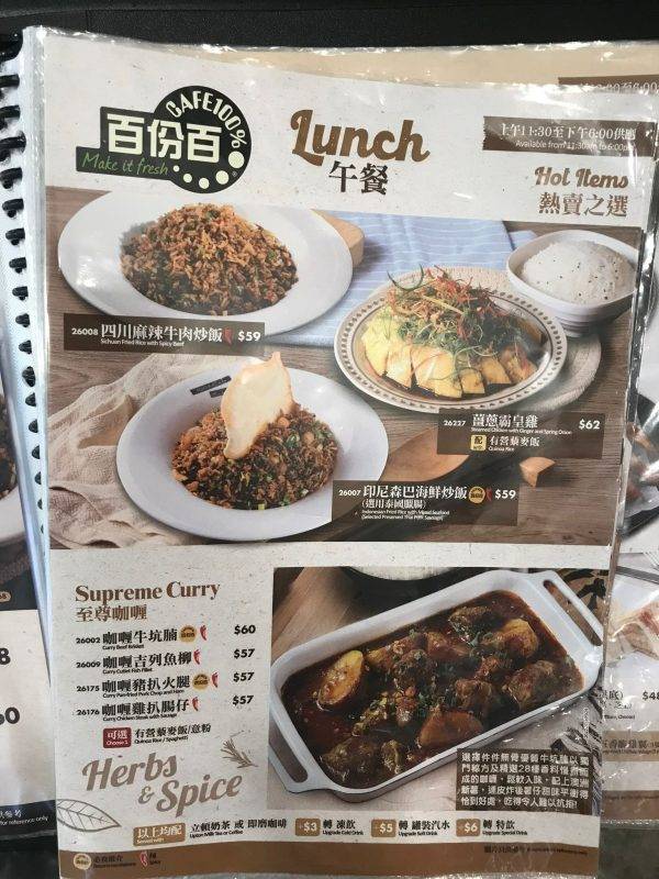 百份百餐廳Cafe 100%四大時段特價優惠 餐牌價錢＋分店資料 | 飲食 | 新假期