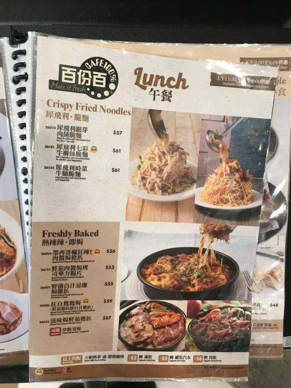 百份百餐廳Cafe 100%四大時段特價優惠 餐牌價錢＋分店資料 | 飲食 | 新假期