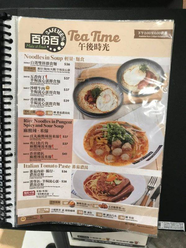 百份百餐廳Cafe 100%四大時段特價優惠 餐牌價錢＋分店資料 | 飲食 | 新假期