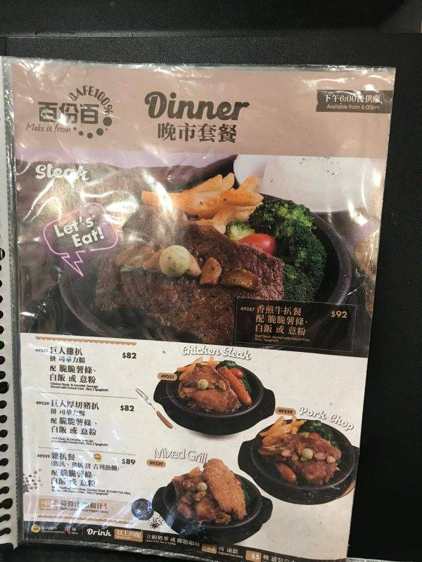 百份百餐廳Cafe 100%四大時段特價優惠 餐牌價錢＋分店資料 | 飲食 | 新假期