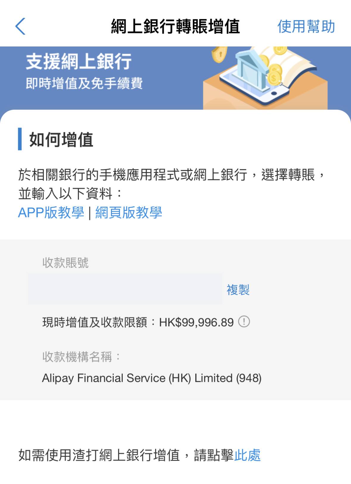 AliPayHK內地付款｜身份認證＋增值＋跨境匯款教學 乘車碼都用到 | 好生活百科 | 新假期