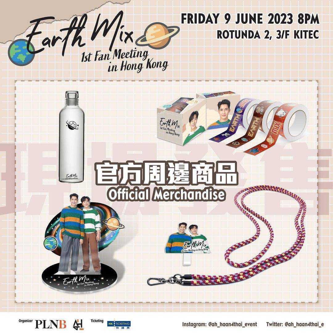 EarthMix粉絲見面會2023｜千星傳說主角6月襲港 門票、粉絲福利、座位表詳情 | 香港好去處 | 新假期