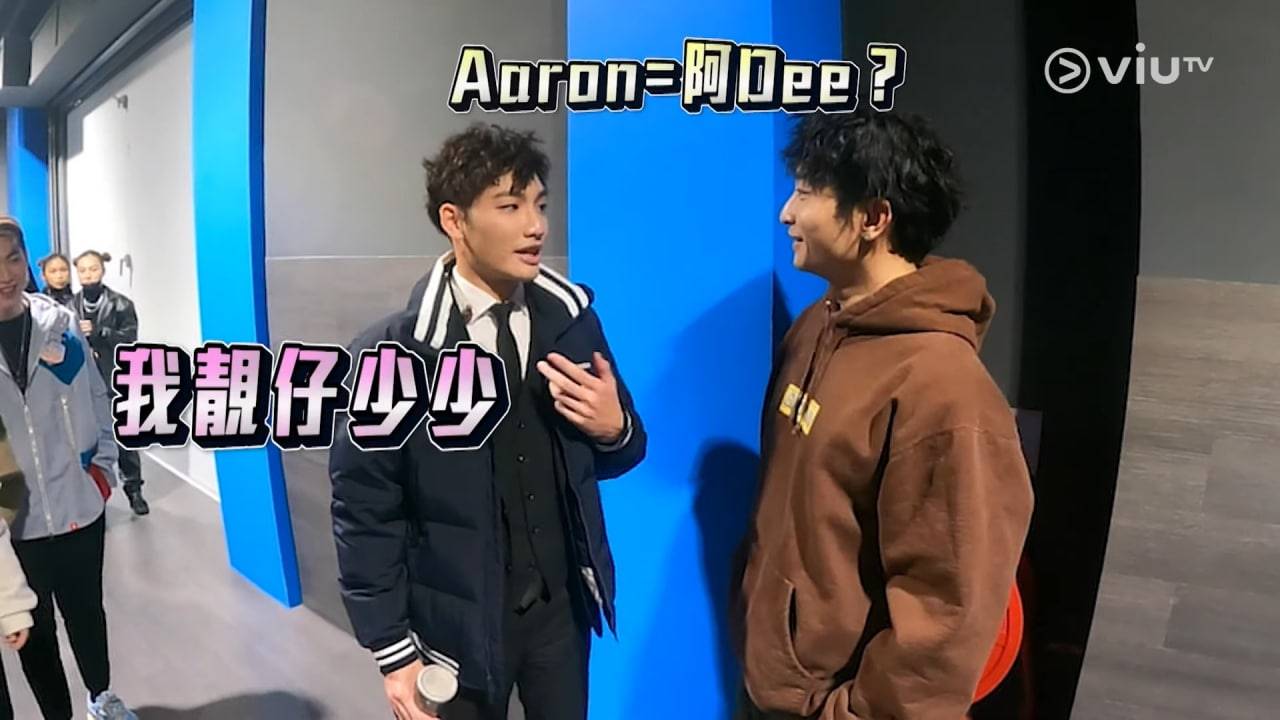 Aaron全民造星5｜翻版阿Dee梁浩朗簡介全公開！參賽編號98號 | 影視娛樂 | 新假期