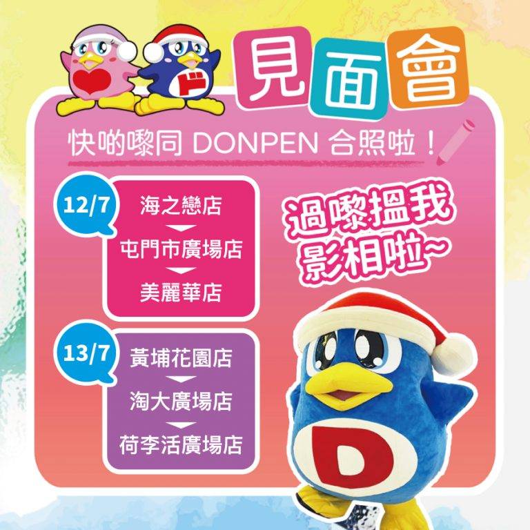 DONKI 4周年5大優惠！免費送$40優惠券＋一連四星期9折優惠日 | 飲食 | 新假期