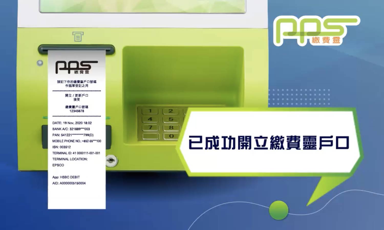 PPS繳費靈申請開戶教學！信用卡找數超方便｜附常用商戶編號、優惠 | 好生活百科 | 新假期