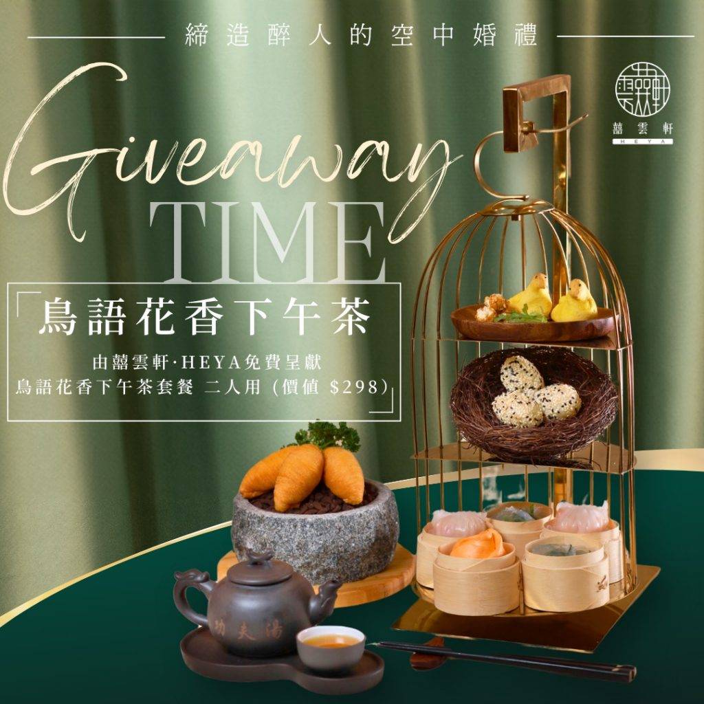 啟德SOGO雙子匯粵菜酒樓囍雲軒開幕！飲茶必去歎手工點心